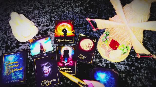 💯☝️ КАКИЕ СОБЫТИЯ НЕ ЗАСТАВЯТ СЕБЯ ЖДАТЬ❓💯 ТАРО ГАДАНИЕ