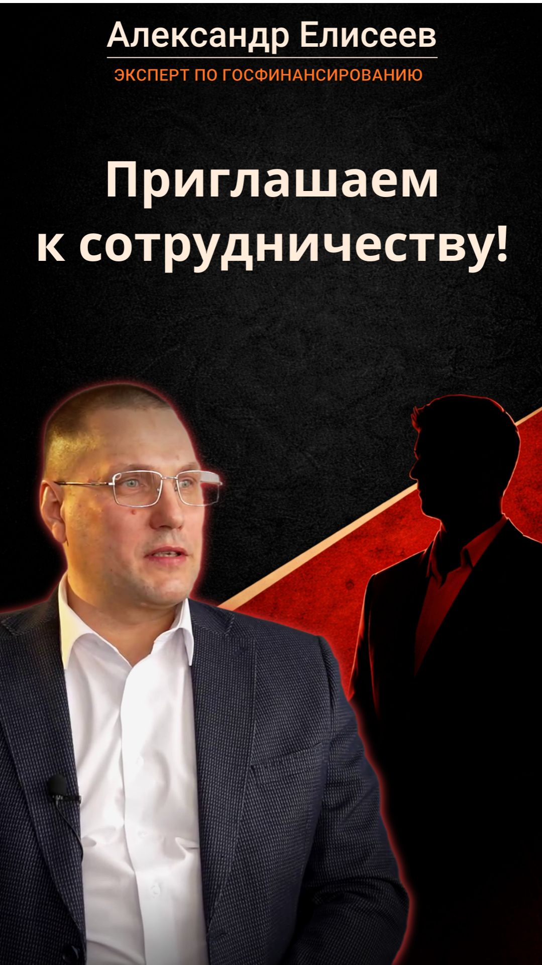 Приглашаем к сотрудничеству