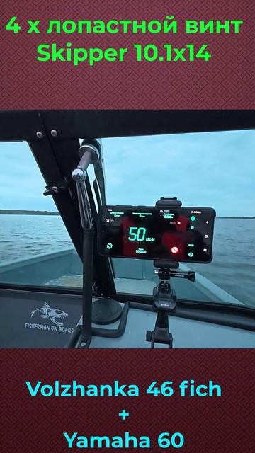 4х лопастник для Ямахи 60! Как вариант!