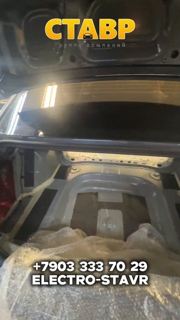 Редкий Belgee S50. ШУМОИЗОЛЯЦИЯ автомобиля! СТАВР.