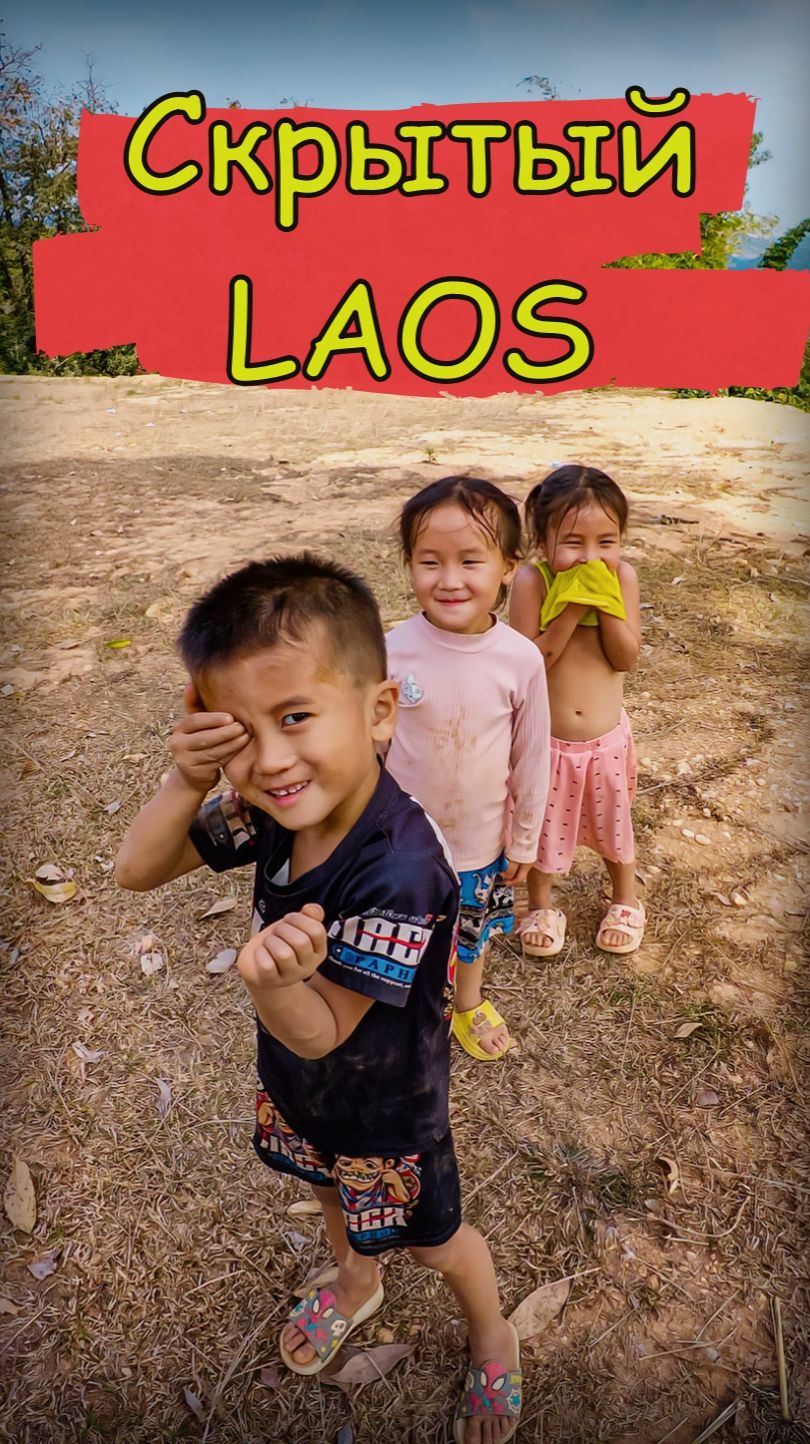 ЛАОС с ВЫСОТЫ: вид, от которого захватывает дух