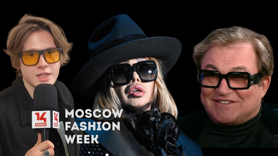 Moscow Fashion Week: Сергей Зверев, Дмитрий Дибров, модельеры, показы, интервью | 14 канал
