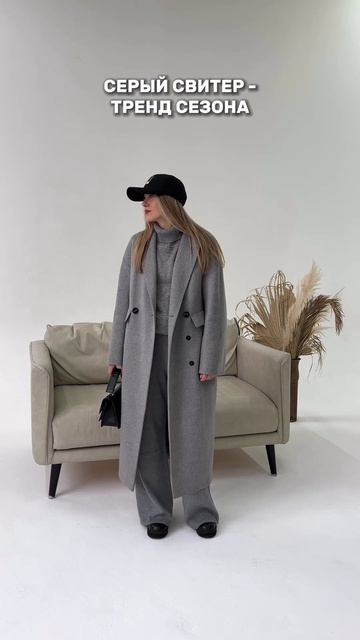 🔥 Один свитер – 3 стильных образа
