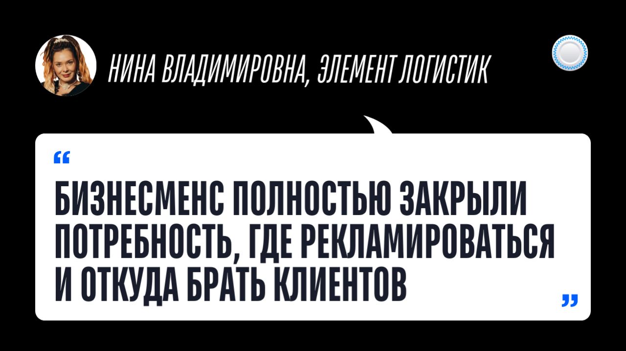 Отзыв от франшизы Элемент Логистик