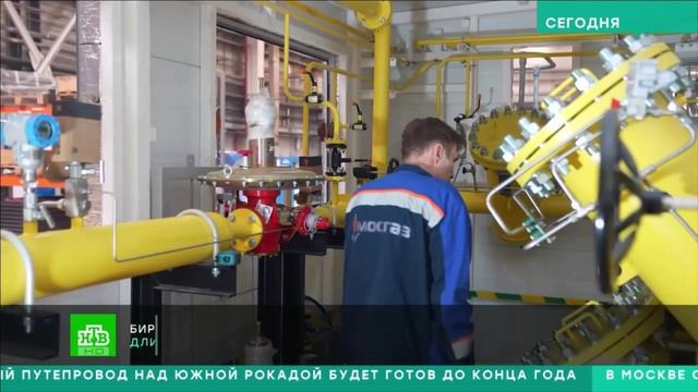 Началась модернизация крупного газорегуляторного пункта на юге Москвы