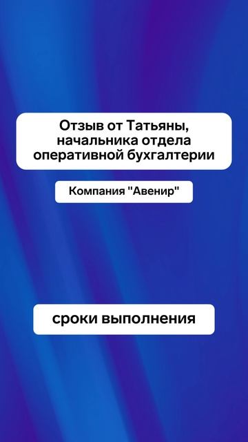 Автоматизировали выгрузку ВСД и инвентаризацию по срокам годности в комапнии  «Авенир»