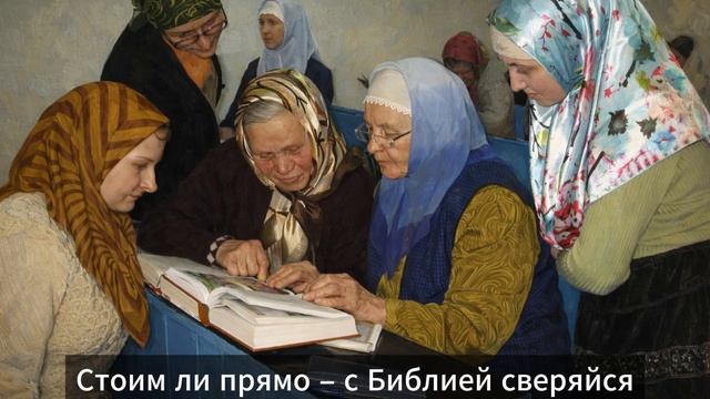 Евангелие - единственный отвес. Песнопение на стихи Игнатия Лапкина (10.09.2001).