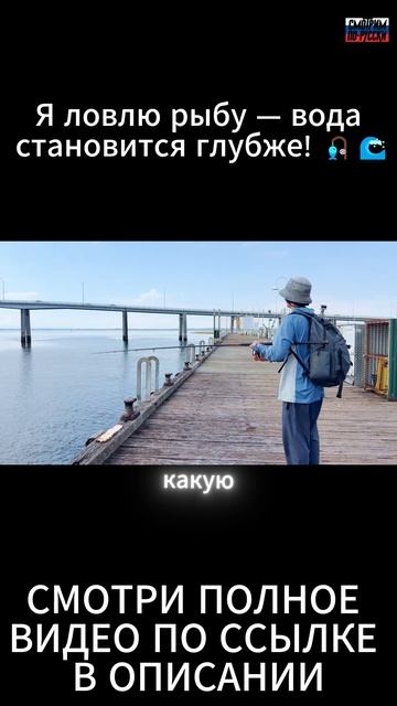 Я ловлю рыбу — вода становится глубже! 🎣🌊 ЧАСТЬ 5/6