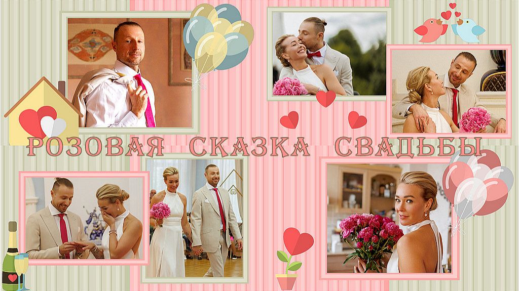 Розовая сказка свадьбы  | Pink Wedding Fairy Tale |  Project for ProShow Producer