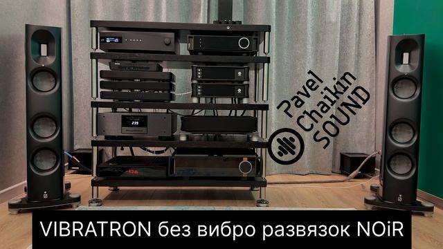 TEST 5 VIBRATRON без вибро развязок NOiR