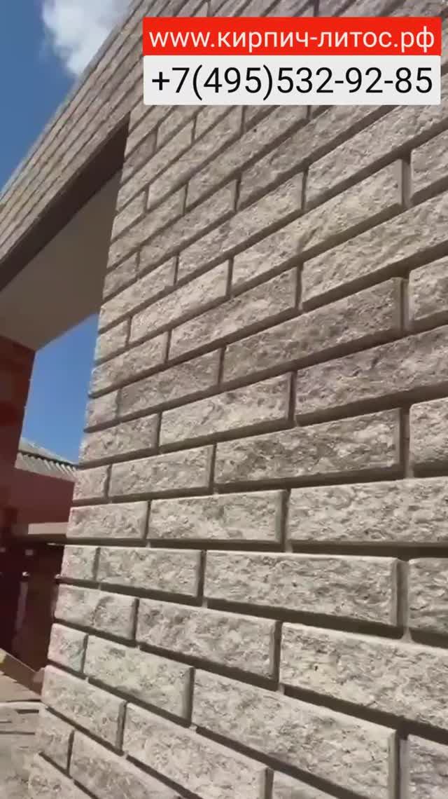 Облицовочный еврокирпич Лондон Брик завод Литос #кирпичлондонбрик #пестрыйкирпич #кирпичfashionbrick