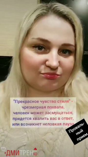 Провальные и продающие приемы: чрезмерность - зло