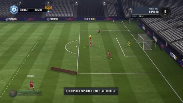 FIFA 18 Карьера за одного игрока ч5