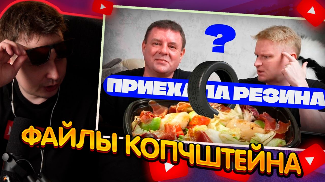 ДЖЕНТЛ ГУСЬ смотрит "Тестим ресторан с Костяном! Хвосты и Головы. Славный обзор."