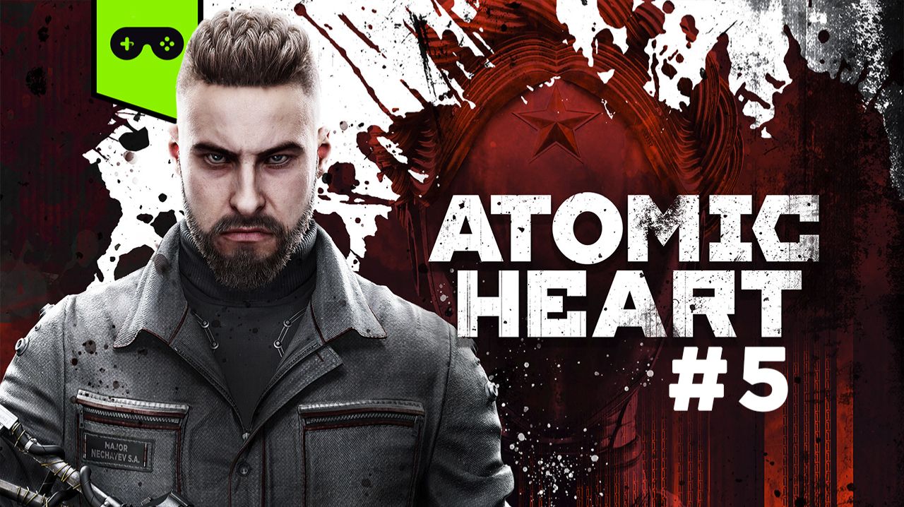 Atomic Heart - Прохожу первый раз ч5