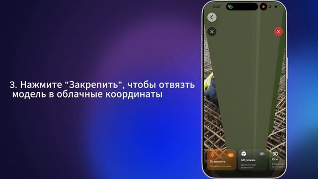 GIP VISION. Размещение модели "по изображению"