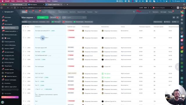 Установка приложения "Создание смарта по задаче" для Битрикс24