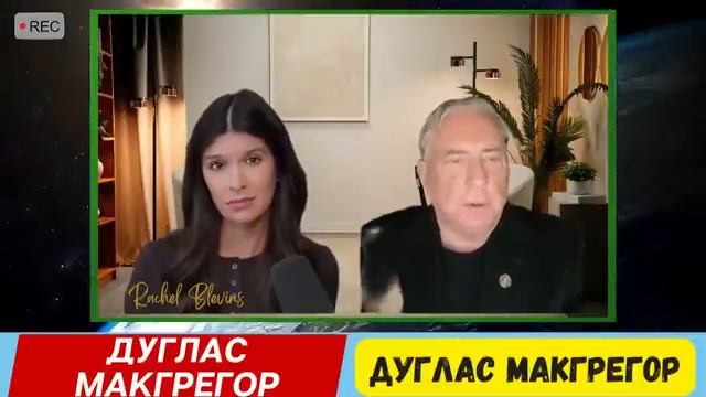 Дуглас_Макгрегор___ВОЙНА_С_ИРАНОМ_МОЖЕТ_СТАТЬ_КОНЦОМ_ВОЕННОГО_ПРИСУТСТВИЯ