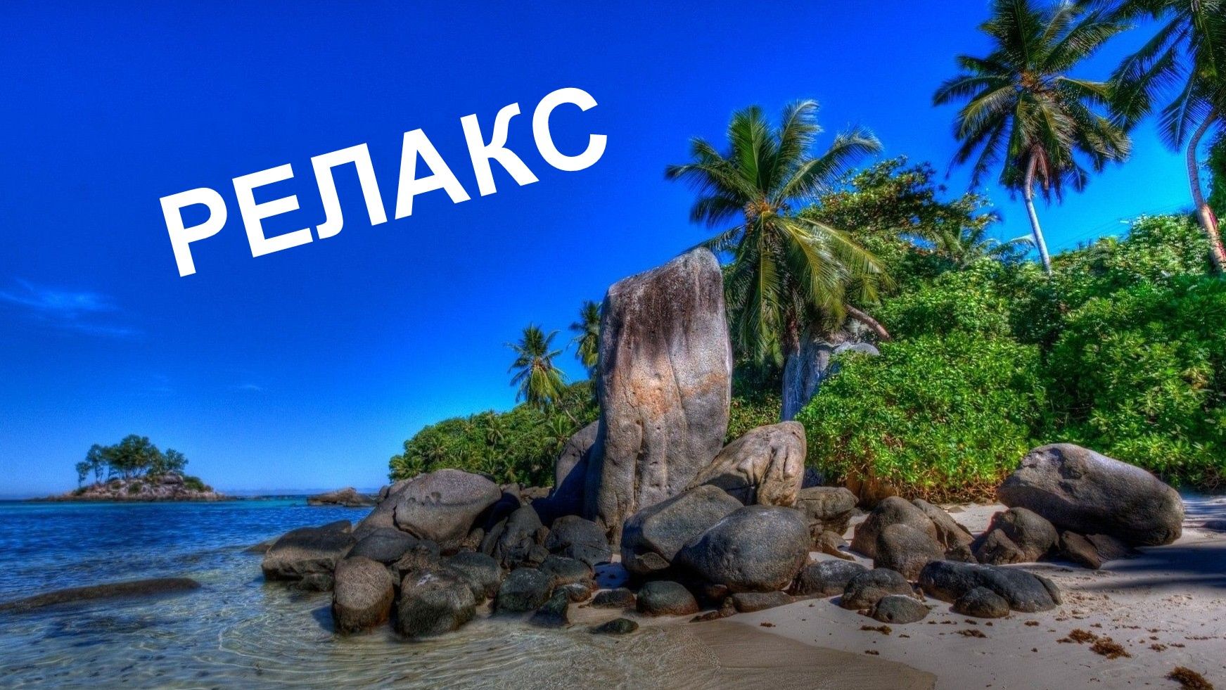 Очень красивая музыка для души - 60 минут релаксации.