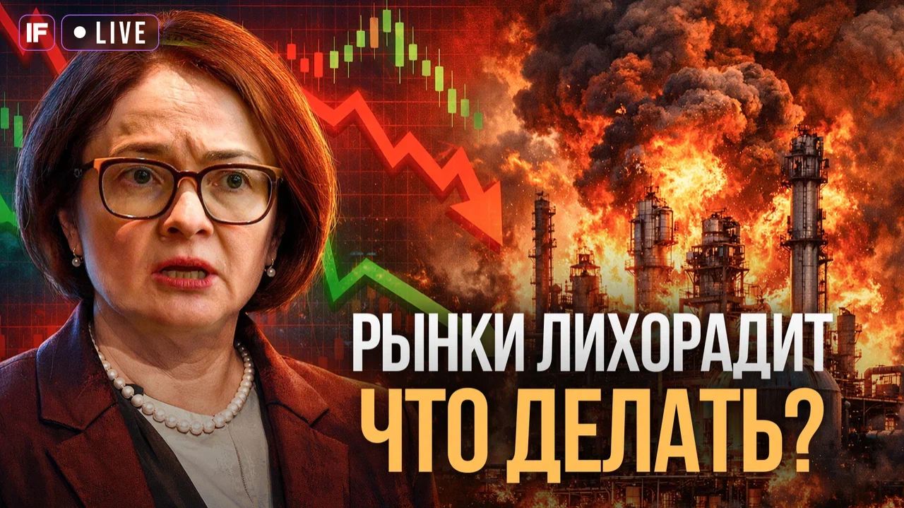 ОБВАЛ РУБЛЯ и КЛЮЧЕВАЯ СТАВКА: Как уберечь свои деньги в ШТОРМ?