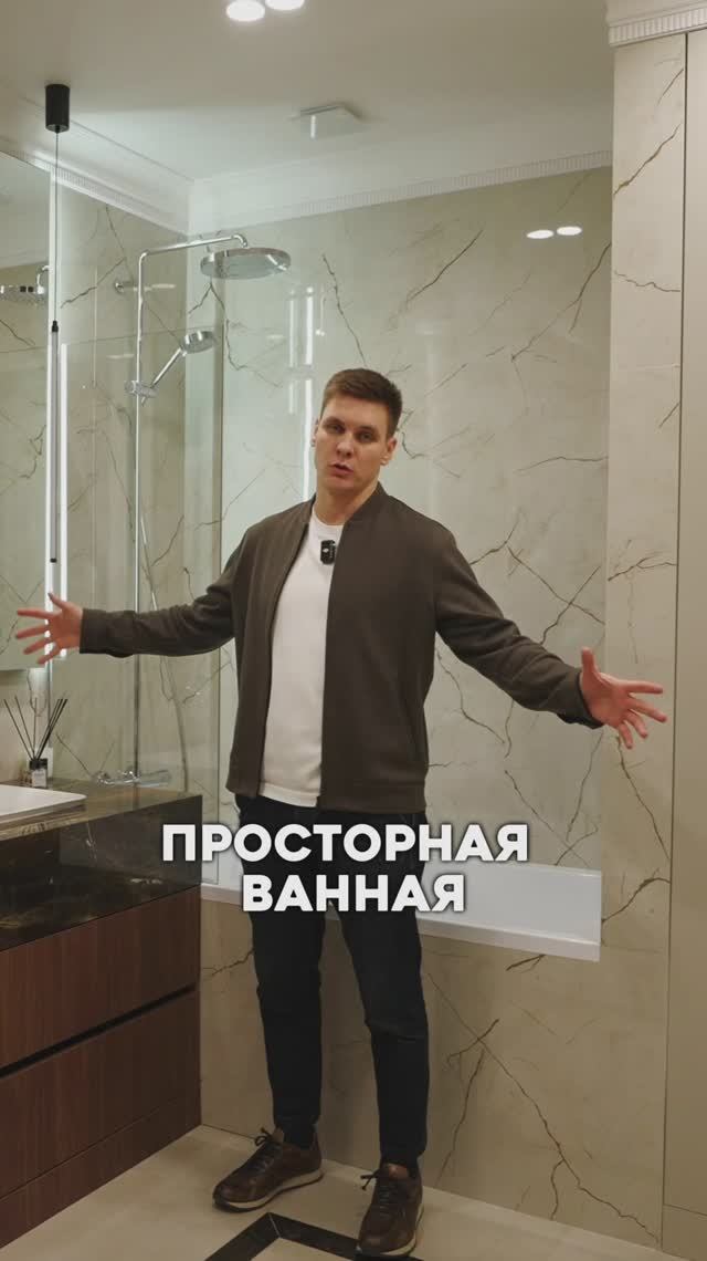 Просторная ванная