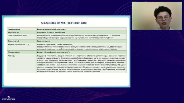 Игрокейс педагога. Развитие высших психических функций дошкольников: внимание и память. Методдень №3