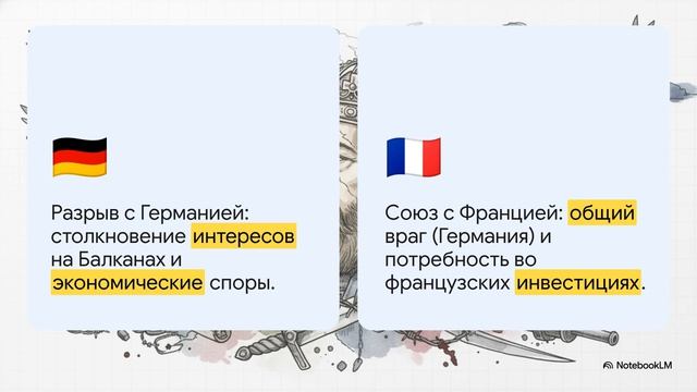 История России 9 класс параграф 20 Внешняя политика Александра III краткий пересказ