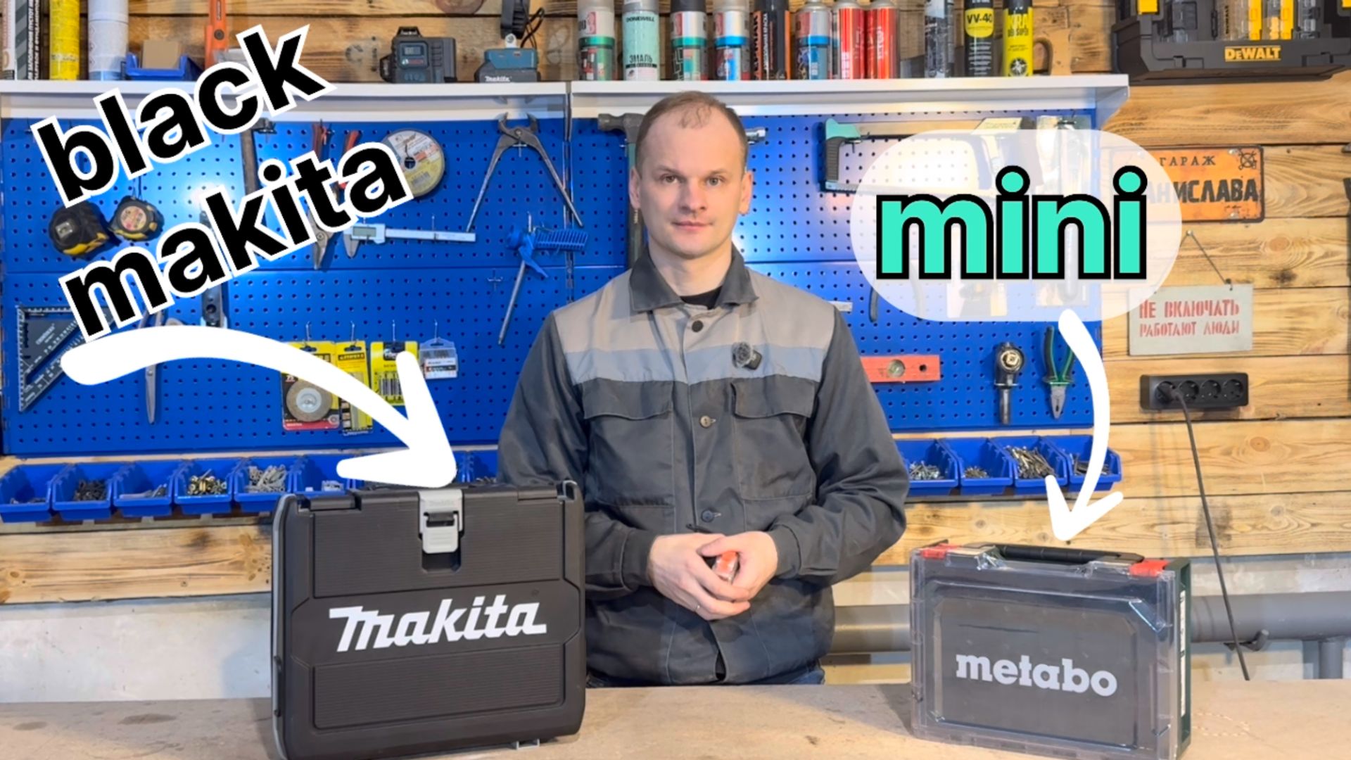 Makita vs Metabo: Чей органайзер-кейс КРУЧЕ? Сравнение кейсов c органайзером