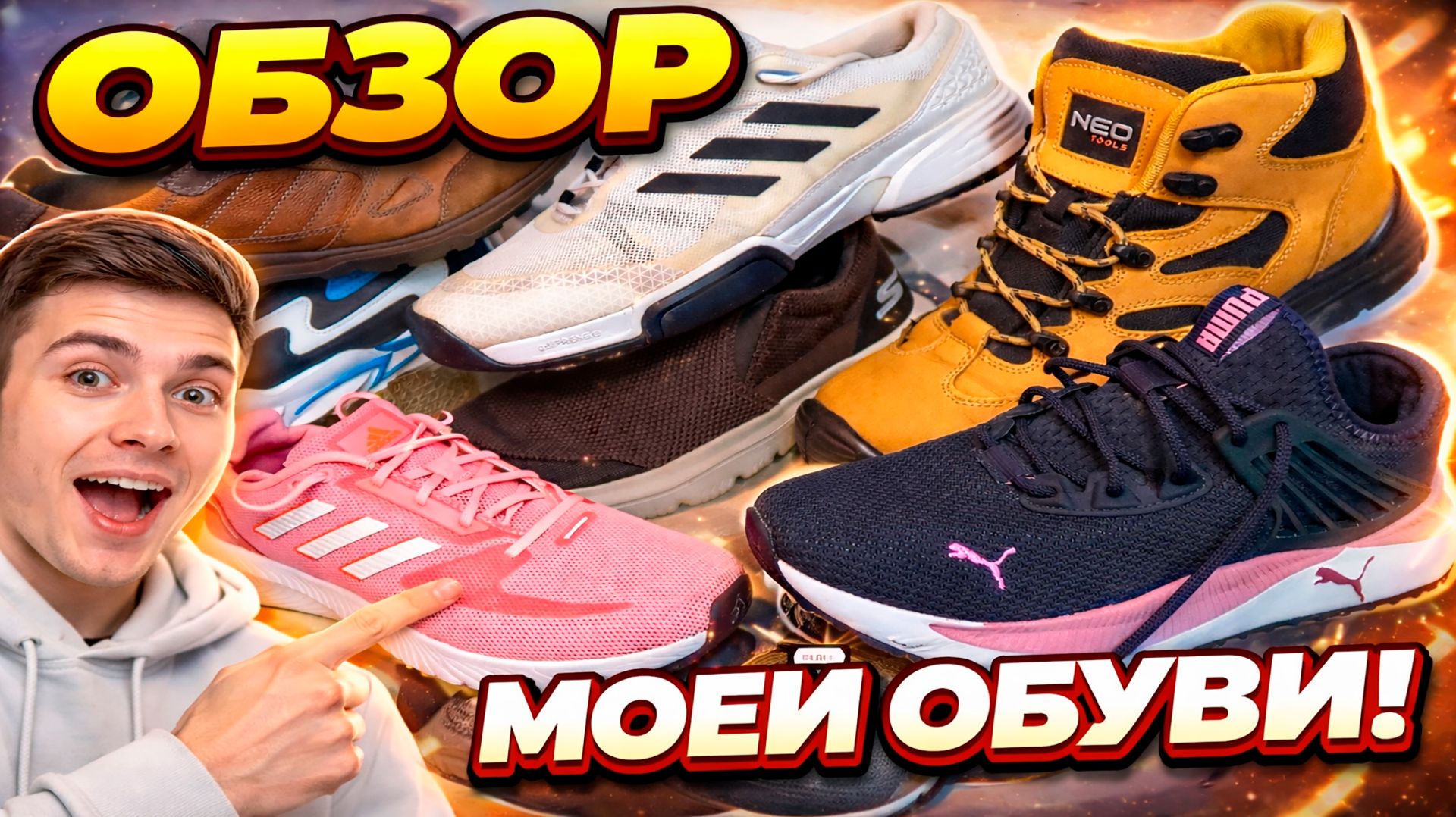 Сколько я сэкономил на Обуви! Обзор покупок