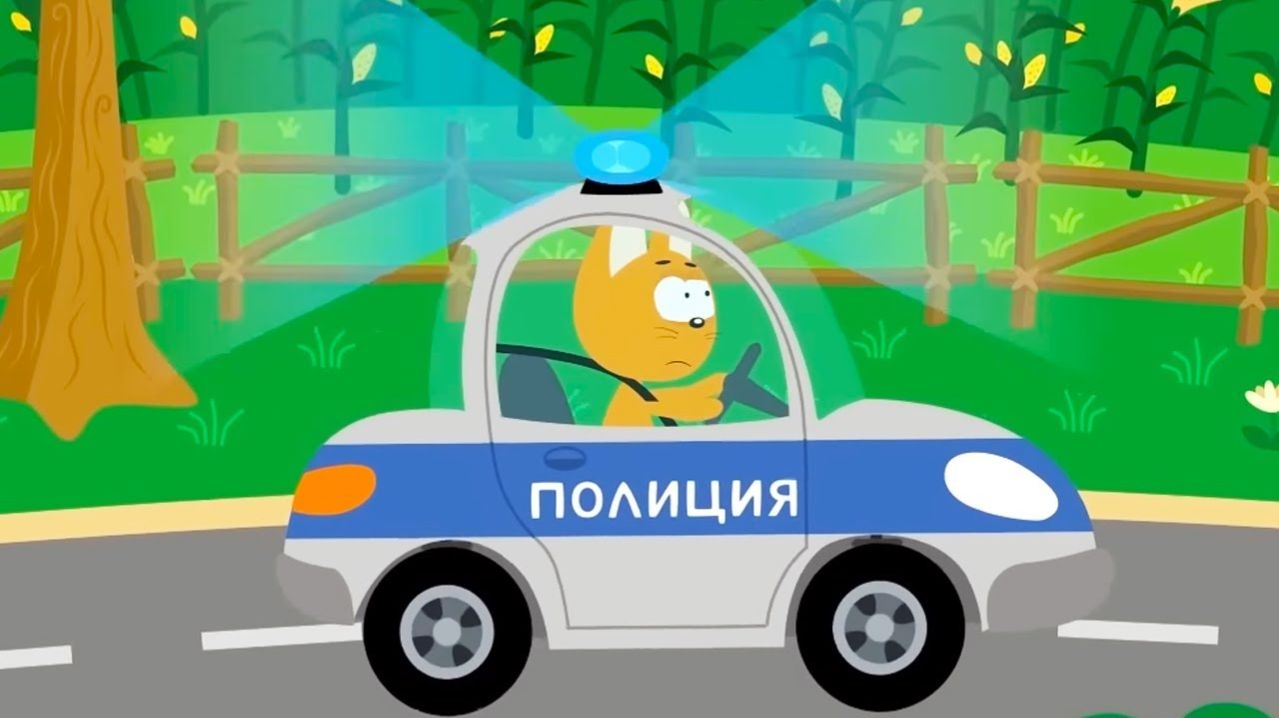 Котёнок и волшебный гараж - Полицейская машина Мультфильмы для детей про машинки