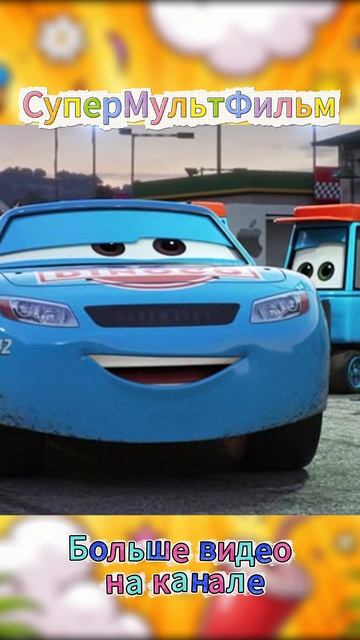 Мультфильм "Тачки-3" : Лучший момент #3