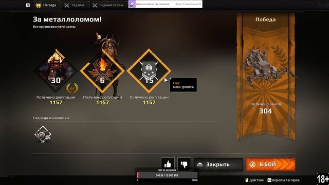 Crossout раздача люлей. +Набор в клан.