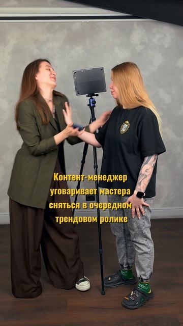 Все равно снимаются, куда им деваться 😈😈😈