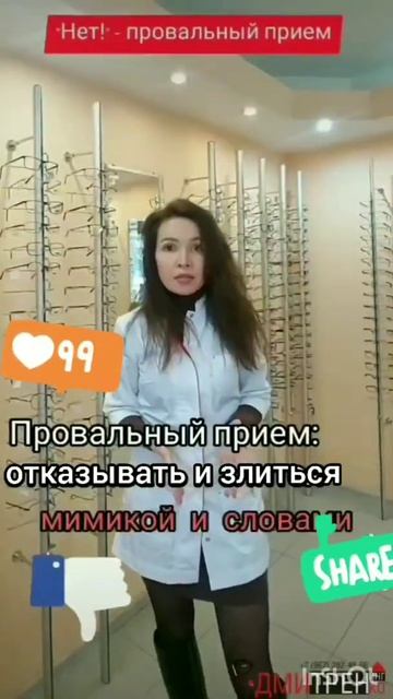 "Хочу скидку!" - провальные и продающие приемы продавцов