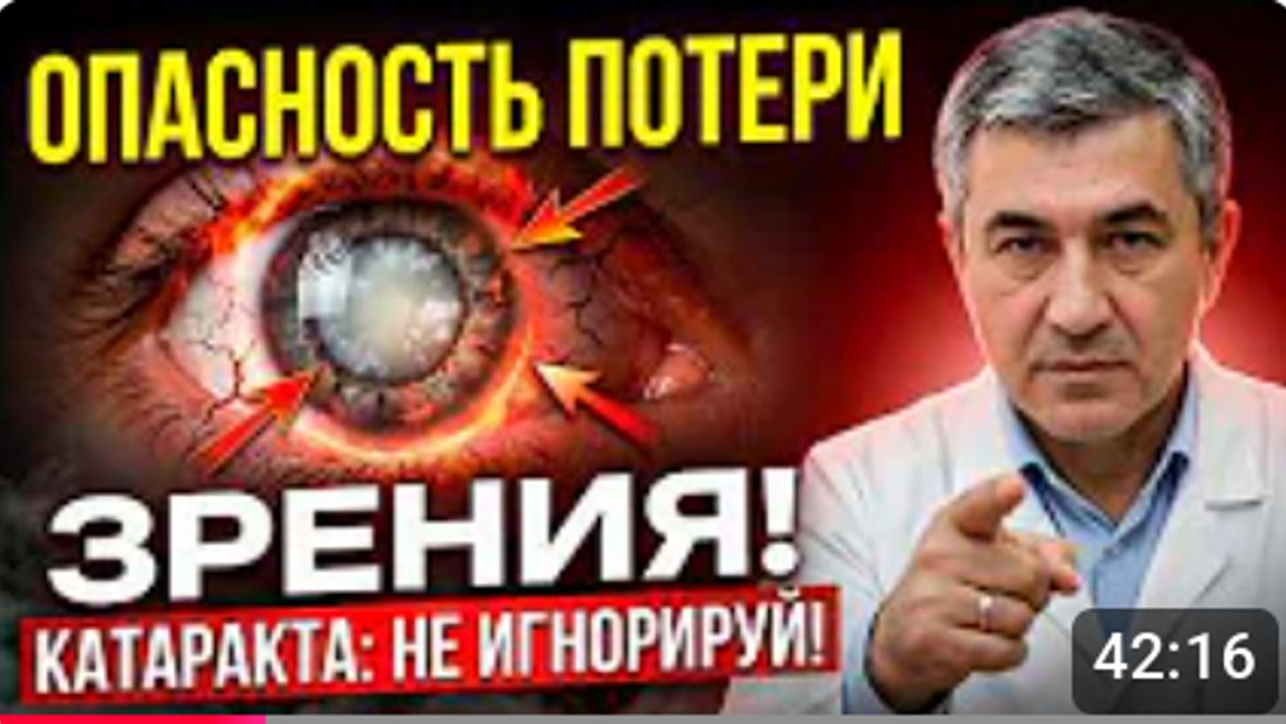 ЗРЕНИЕ ВЕРНЕТСЯ НА 100 ПРОЦЕНТОВ! Катаракта остановится, если капать этот сок по