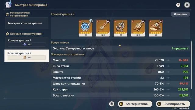 Крутим Скирк в Genshin Impact + качаем и собираем  .