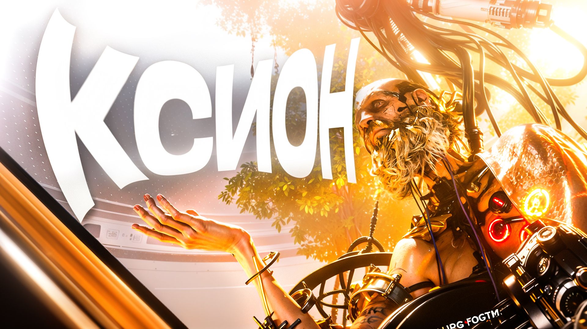 КСИОН-ПУСТОШЬ. Stellar Blade. (часть 4)