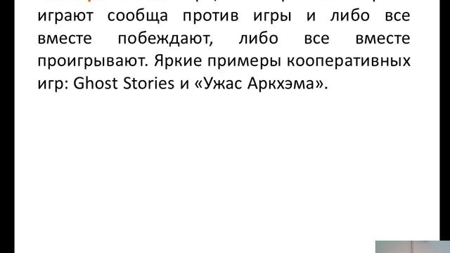 Организация тренинга, 8 часть: настольные игры