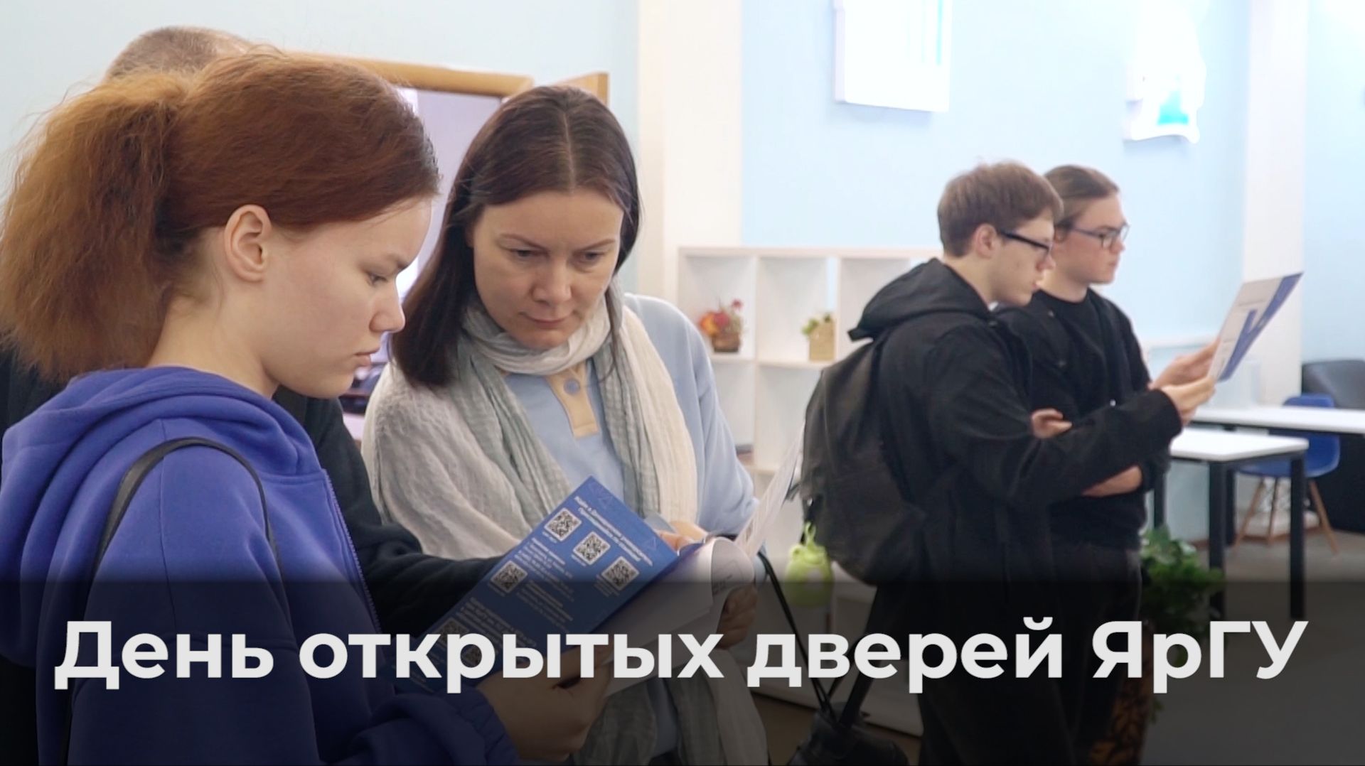 День открытых дверей ЯрГУ 2026