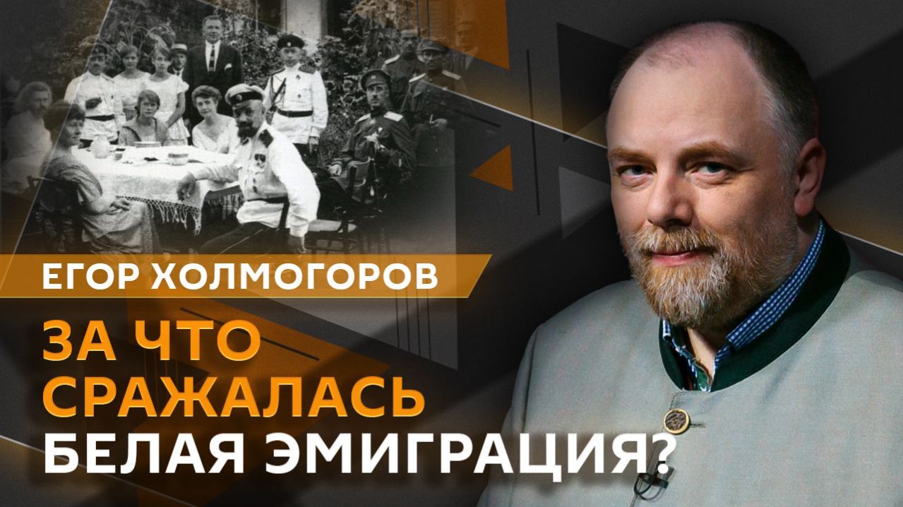 Егор Холмогоров. Сопротивление Ирана, фильм "Никто против Путина" и эпидемия пастереллеза в Сибири