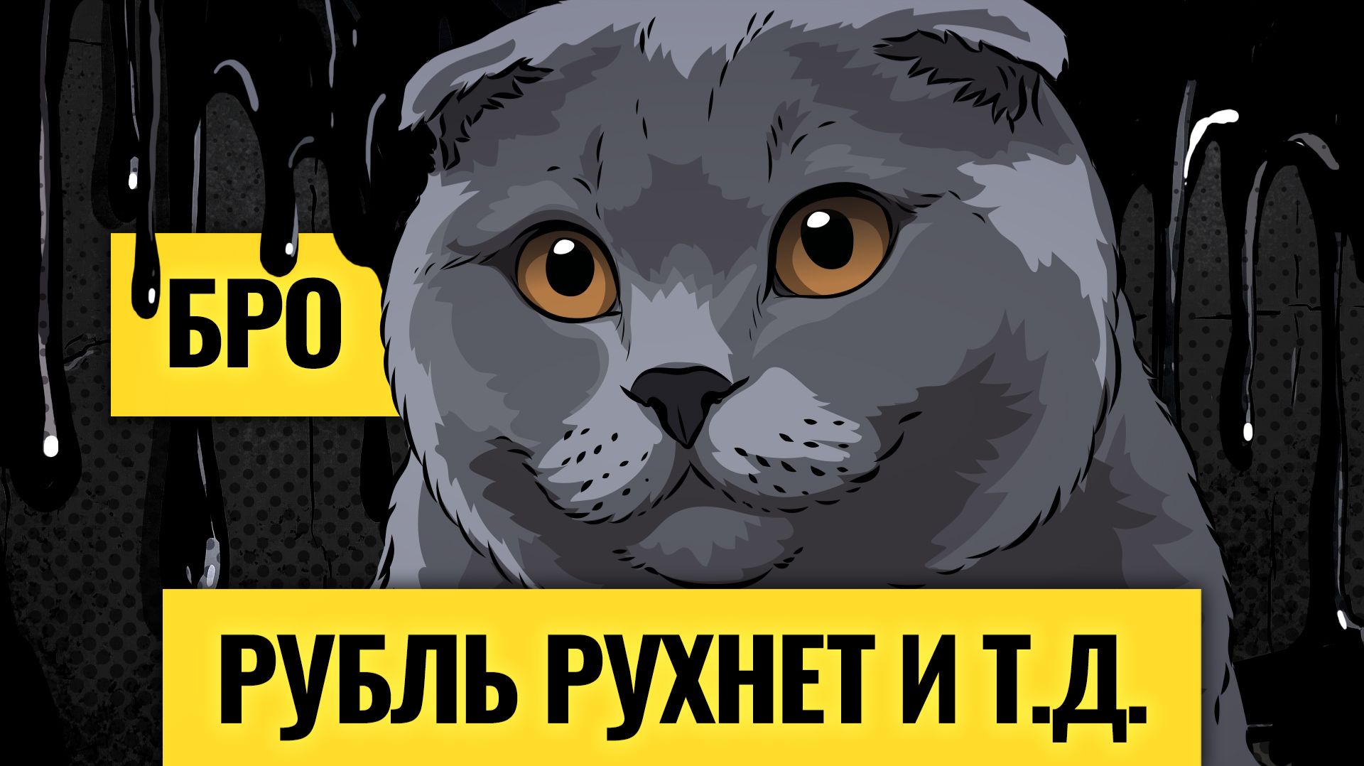 Это убивает экономику: снижение ставки не поможет? Куда переставят рубль / Нефть по 180: скоро?