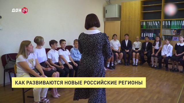 Как развиваются новые российские регионы