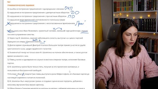 Задание 8 Грамматические нормы Практика