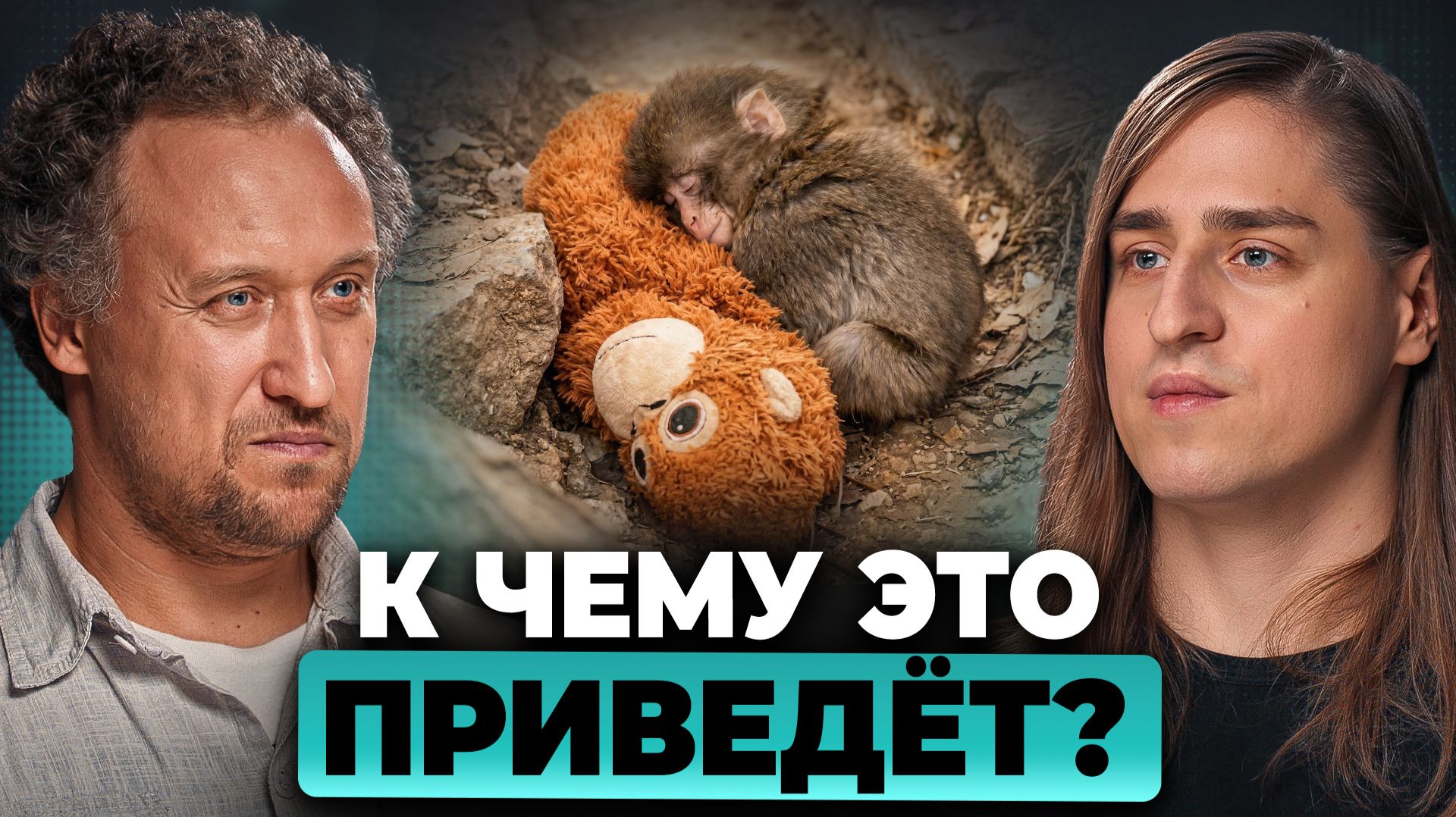 Эксперимент: что важнее для РАЗВИТИЯ ребёнка? Ответ учёных | Никитин, Алипов