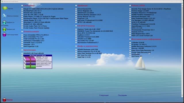 Установка программы или игры с диска двумя способами