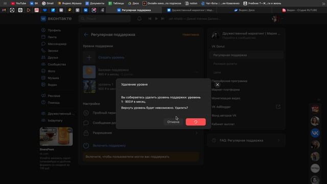 Подключаем донаты