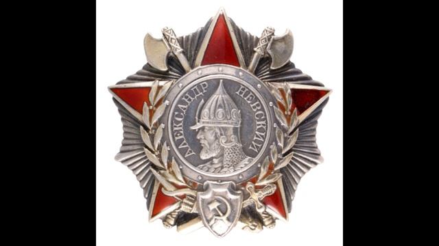 Орден Александра Невского