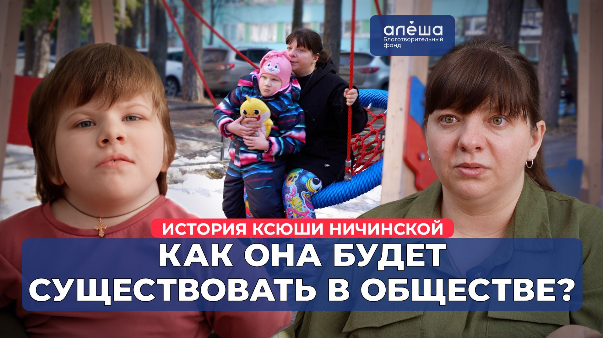 СИНДРОМ КЛИППЕЛЯ-ФЕЙЛЯ | История Ксюши Ничинской