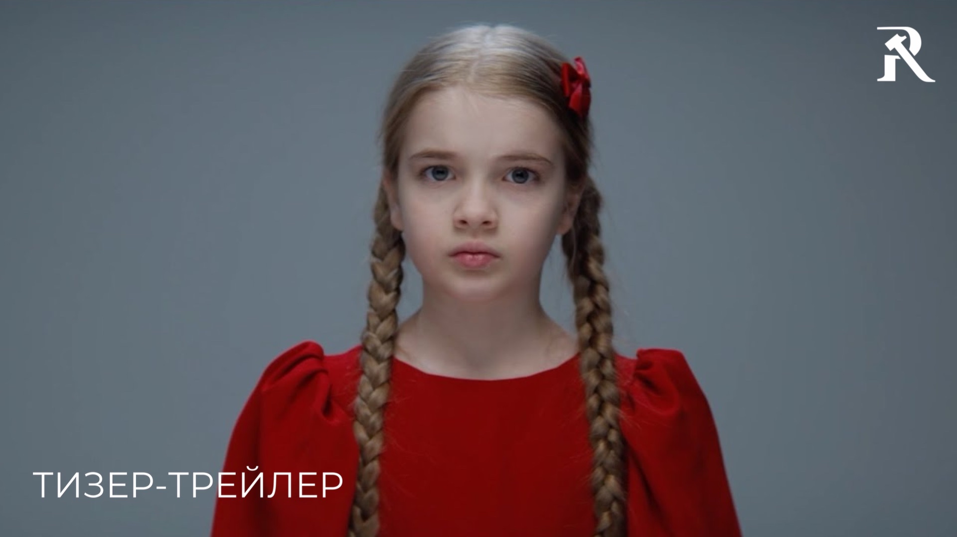 Девочка в красном | Тизер-трейлер HD | RedProlet