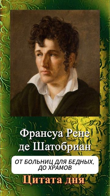 "Из всех религий - христианская, самая...."